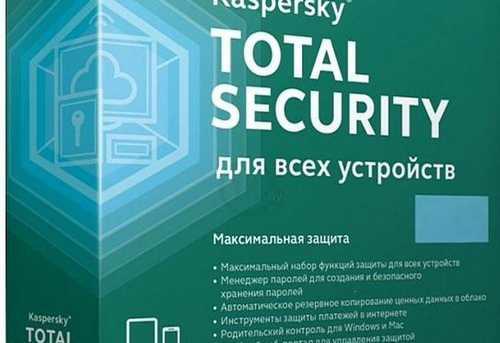 Ключ активации Kaspersky Internet/total Security