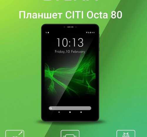 Планшет digma 8" citi Octa 80 4G SC9863 4 64 WiFi