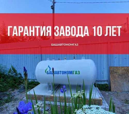 Газгольдер с установкой