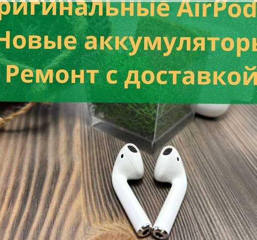 Airpods 1,2 оригиналы с новыми батареями