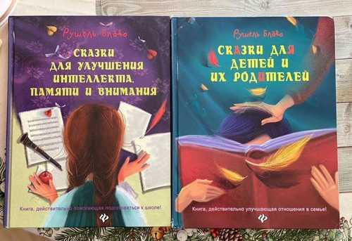 Книги детские Блаво, Несбит Мелисанда Сказки
