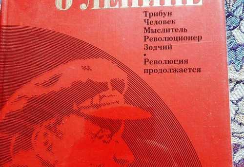 Ленин.Подарочная книга с пластинками