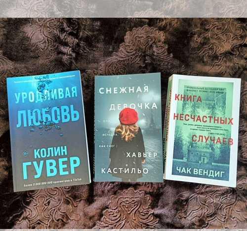 Книги из фикс прайс