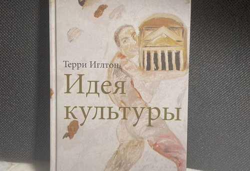 Идея культуры Терри