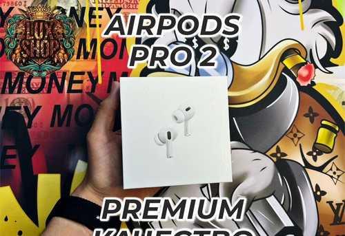 AirPods Pro 2 Premium Гарантия, чехол в подарок