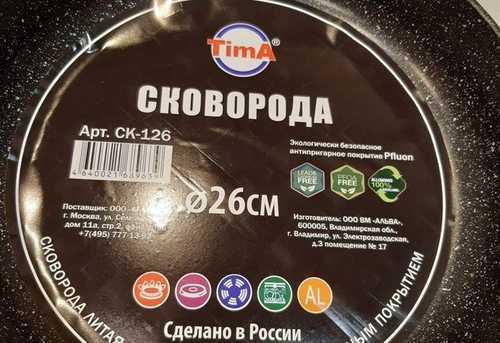 Сковорода новая 26см. качественная литая Россия