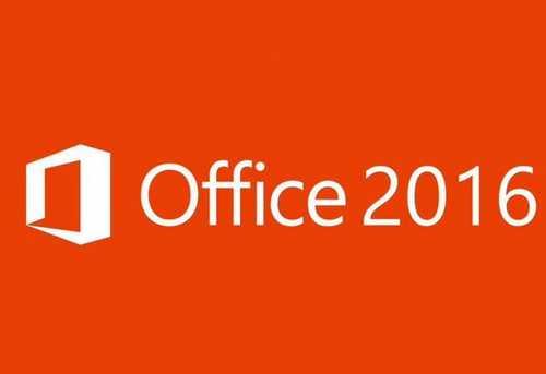 Лицензия официальная Microsoft Office 2016 Pro Plu