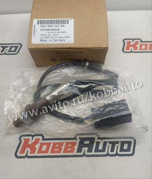 Датчик кислородный VAG 06A906262BR