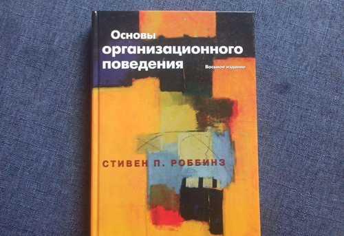 Книги психология и менеджмент