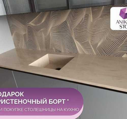 Столешница в ванную из искусственного камня