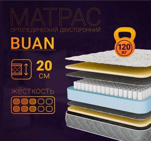 Матрас двусторонний