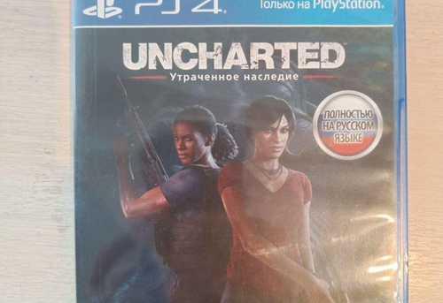 Uncharted Утраченное наследие PS4