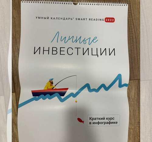 Большая книга про финансы для подростков