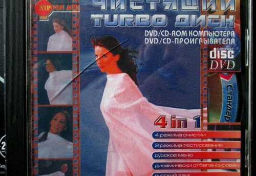 Чистящий диск CD-ROM