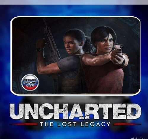 Uncharted: The Lost Legacy PS4/PS5