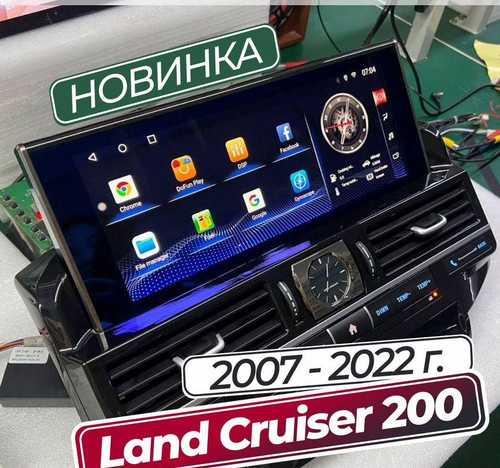 Магнитола Land Cruiser 200 Android