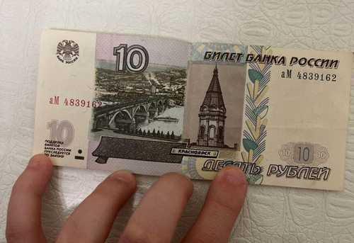 Деньги 10 рублей редкий