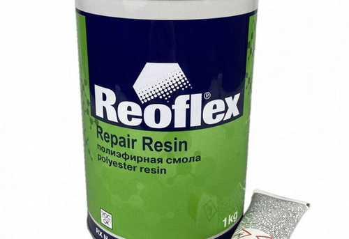 Смола Reoflex 2К Repair Resin полиэфирная 1кг, с