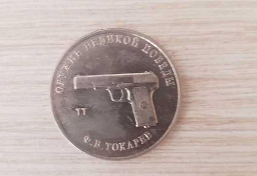 Юбилейная монета
