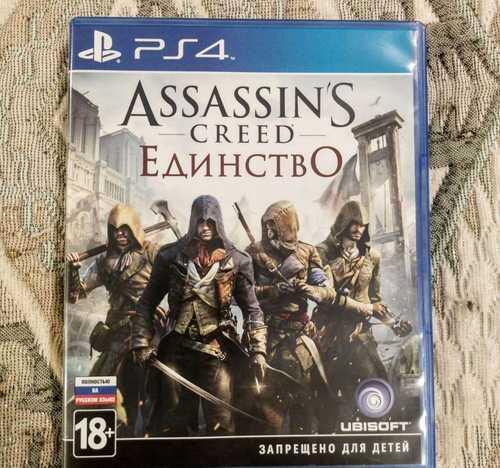 Assassins Creed Единство ps4