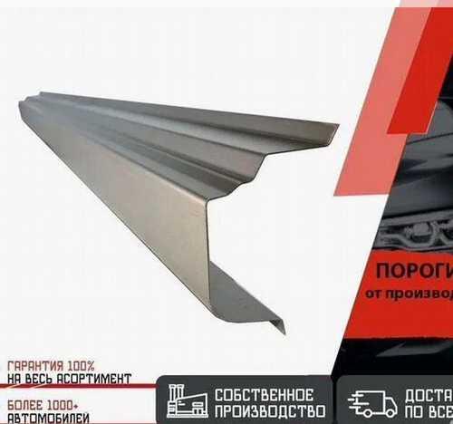 Рем комплект порогов Hyundai Sonata 5 NF