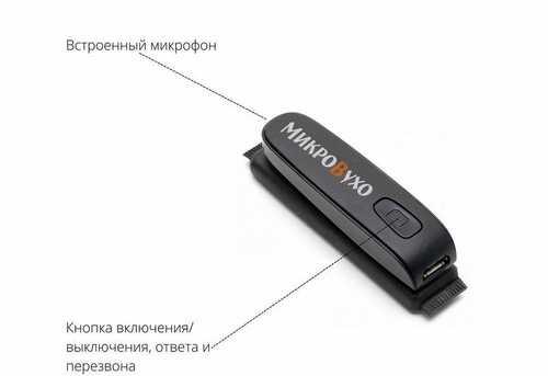 Box Basic Plus с капсульным микронаушником K5