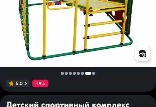 Спортивный комплекс куб