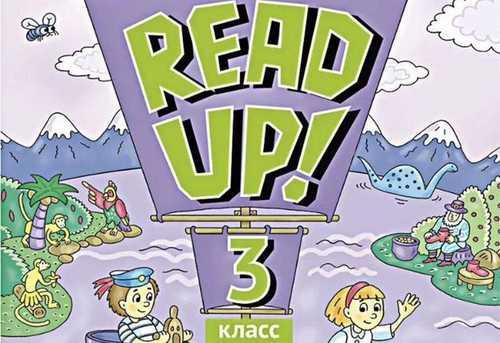 Read Up - английкий (книга для чтения)