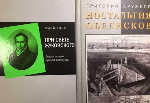 Книги по литературоведению