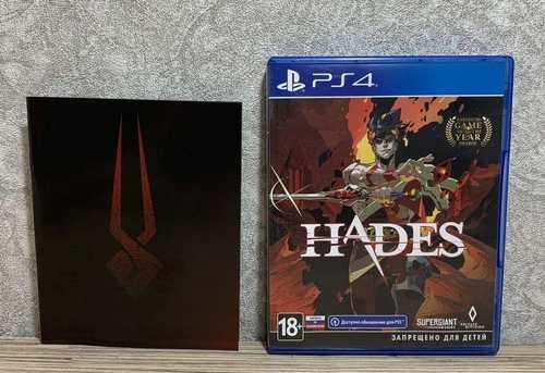 Hades на PS4/PS5