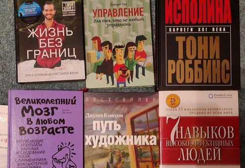 Книги. Развитие, эзотерика