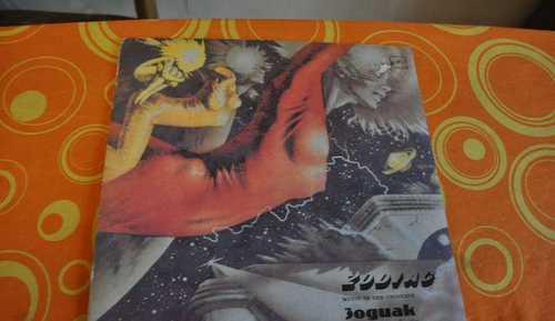 Зодиак -1982 'Музыка во Вселенной zodiac -1982 ''M