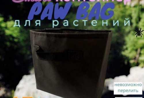 Grow Bag pawbag 15л