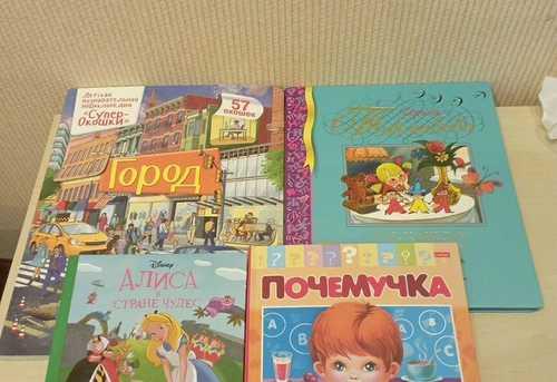 Книги для детей