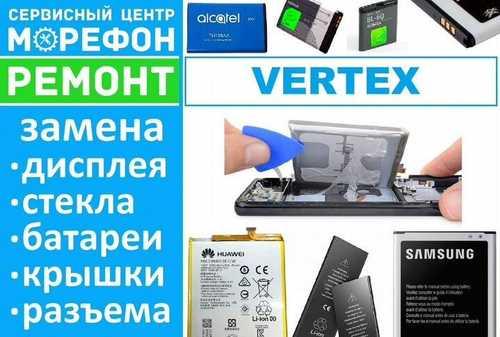 Замена аккумуляторов Vertex + продажа
