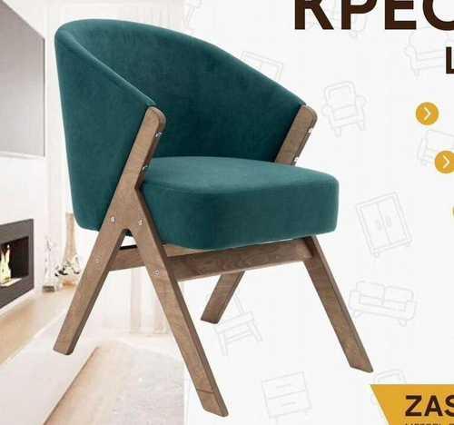 Кресло lounge