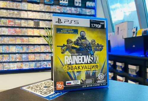 Tom Clancy's Rainbow Six Эвакуация PS5