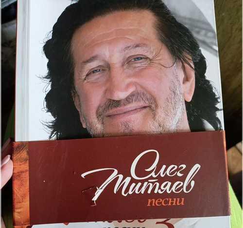 Серия книг Олег Митяев Песни