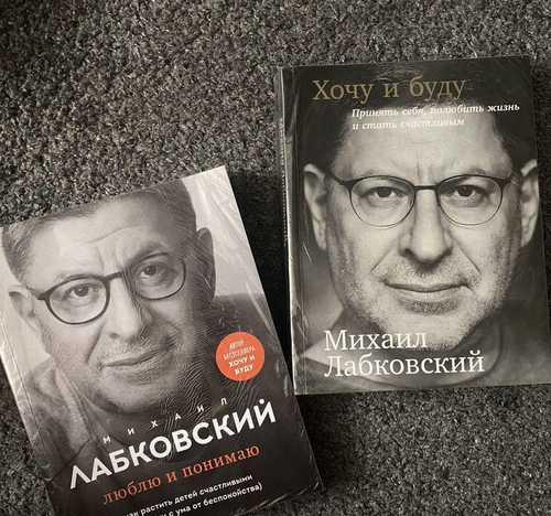 Книги михаил лабковский