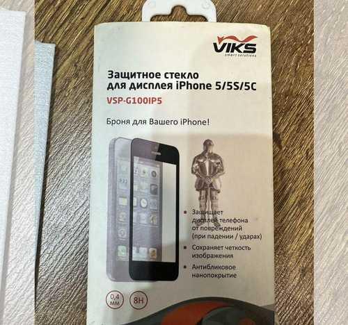 Защитное стекло на iphone5,5s,5c