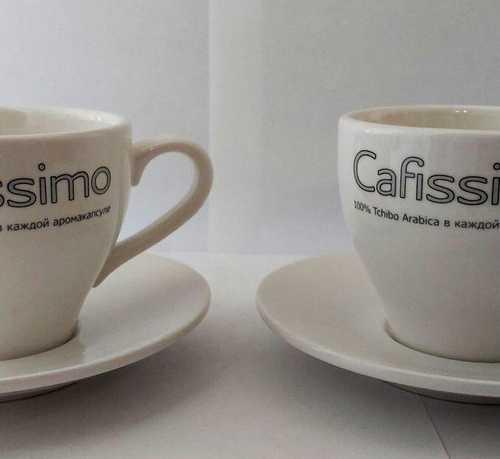 Кофейные чашки Cafissimo, Davidoff Cafe, Tchibo