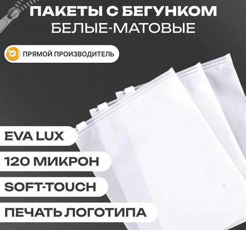Прочный Зип лок Пакет 15х20 — матовый, 140 мкм