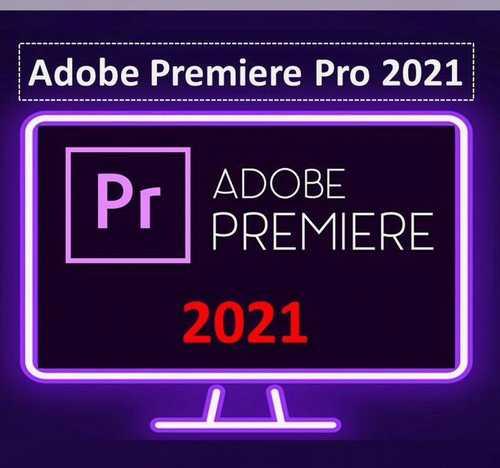 Adobe Premiere Pro 2021. Бессрочно