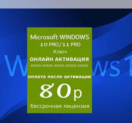 Ключ Windows 10 Домашняя Home Лицензия Microsoft