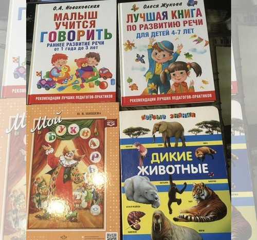 Детские развивающие книги