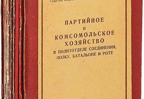 Книги издательства Военно-политическая академия
