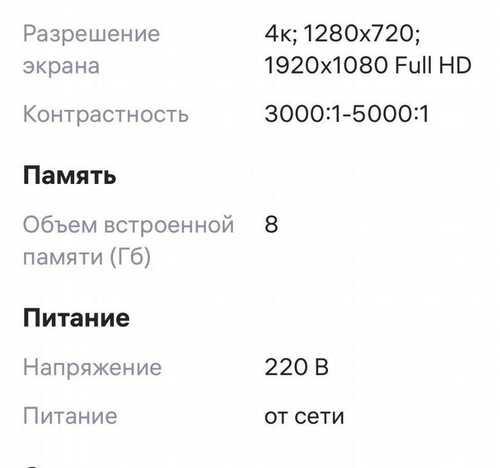 Мини проектор