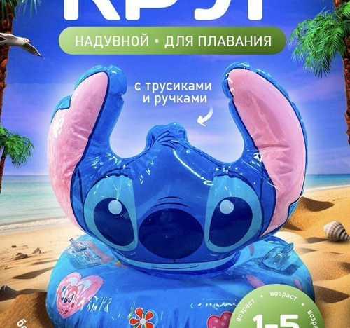 Надувной матрас для плавания