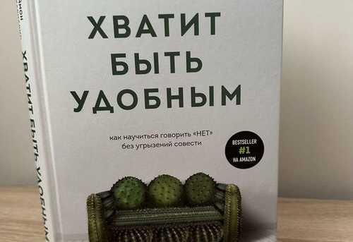 Книги по психологии