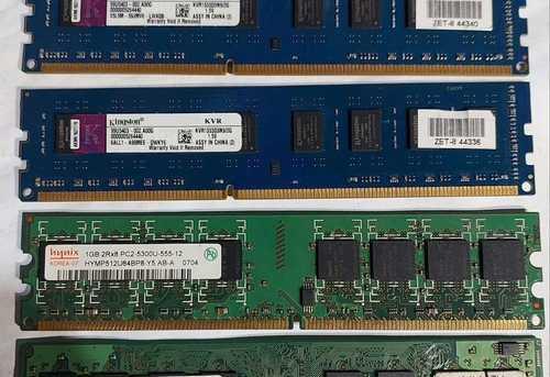 Оперативная память DDR3,DDR2